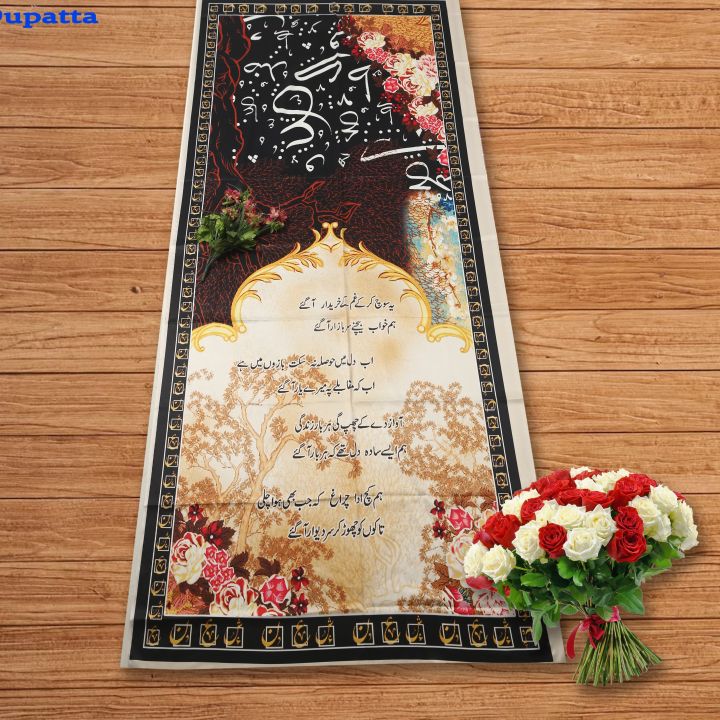 Shamoze Silk Calligraphy Dupatta | Daraz.pk