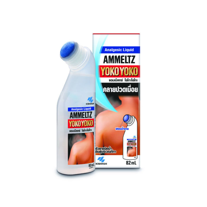 Ammeltz Yoko Yoko, Analgesic Liquid, for Relief Muscular Aches, Sprain ...