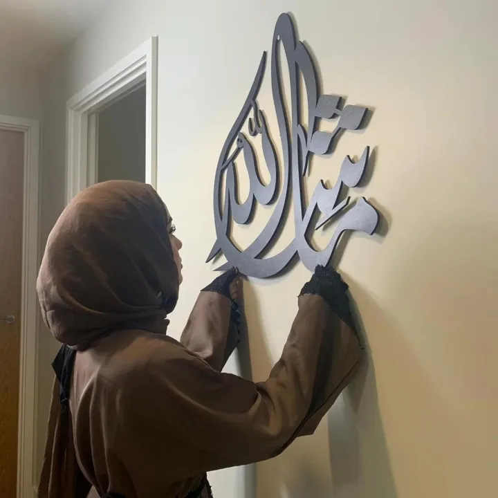 New 3D Muslim Mashallah Wooden Islamic Wall Art | Islamic Calligraphy ...