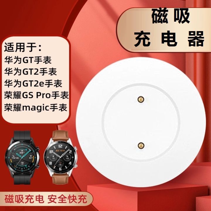 Suitable for Huawei watch charger gt2 Honor GS pro fast charging cable magic2 smart 2e charging ...