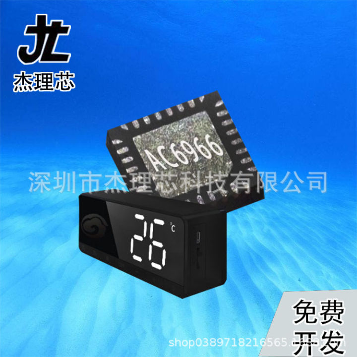 Jerry Bluetooth chip AC6966 Bluetooth module IC Bluetooth speaker ...