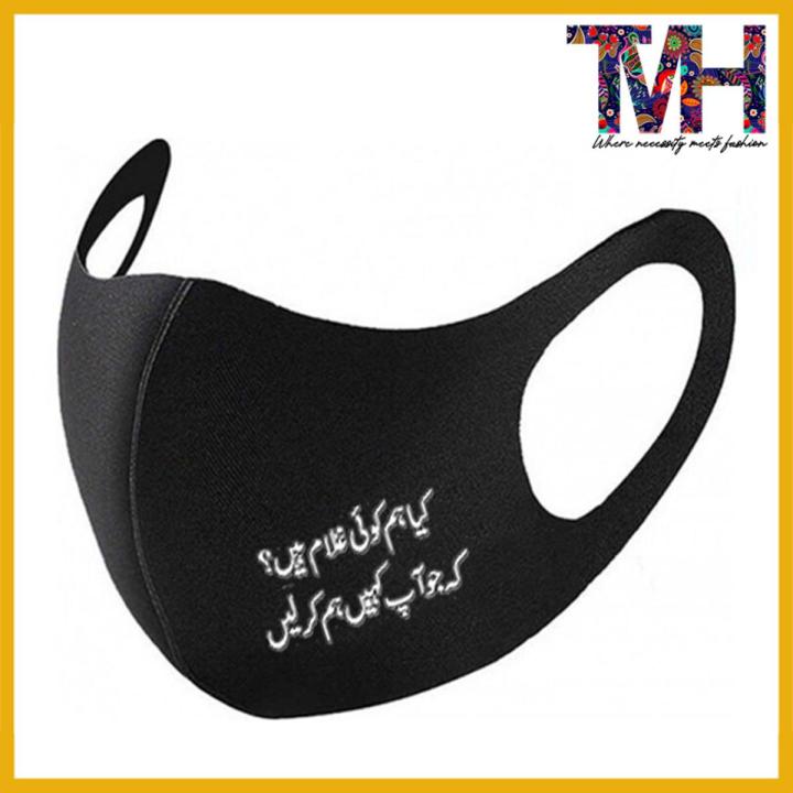 Kia Hum Ghulam Hain? PTI - Pakistan - Fashion Mask - Washable ...