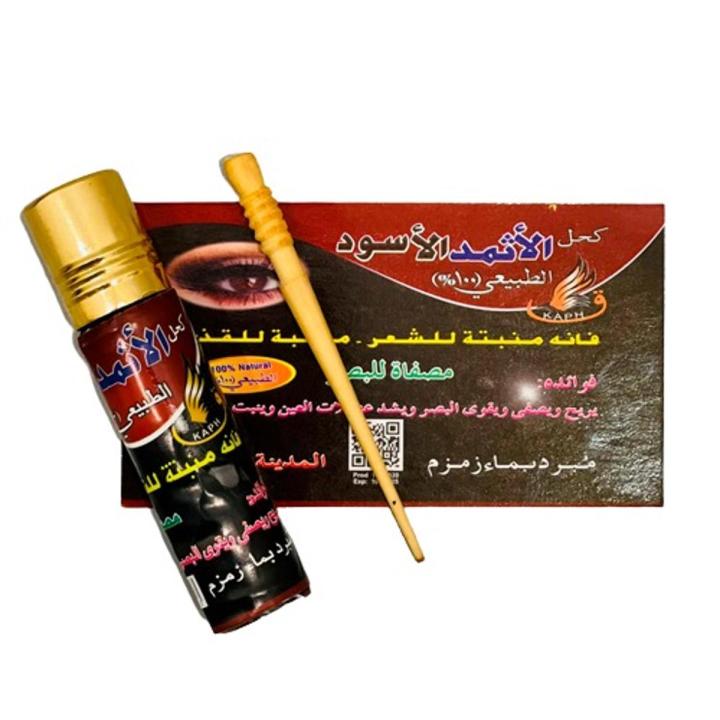 Asmad Surma || Black Color || 100% Original | Daraz.pk
