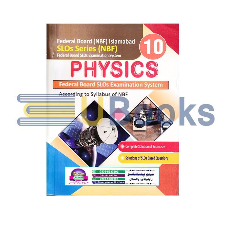 Physics Key Book 10 - Maryam Publications | Daraz.pk
