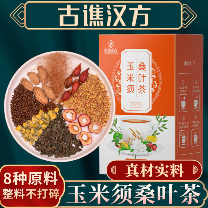 Ancient Qiao Hanfang corn mulberry leaf tea burdock root bitter ...