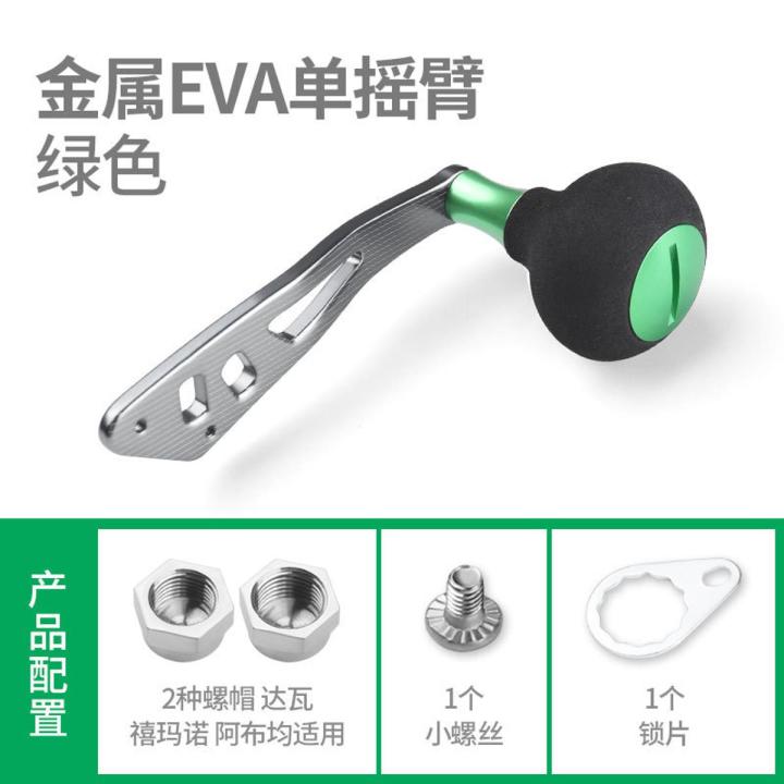 【ETOP】Water raft rocker arm modified with metal double grip rocker and ...