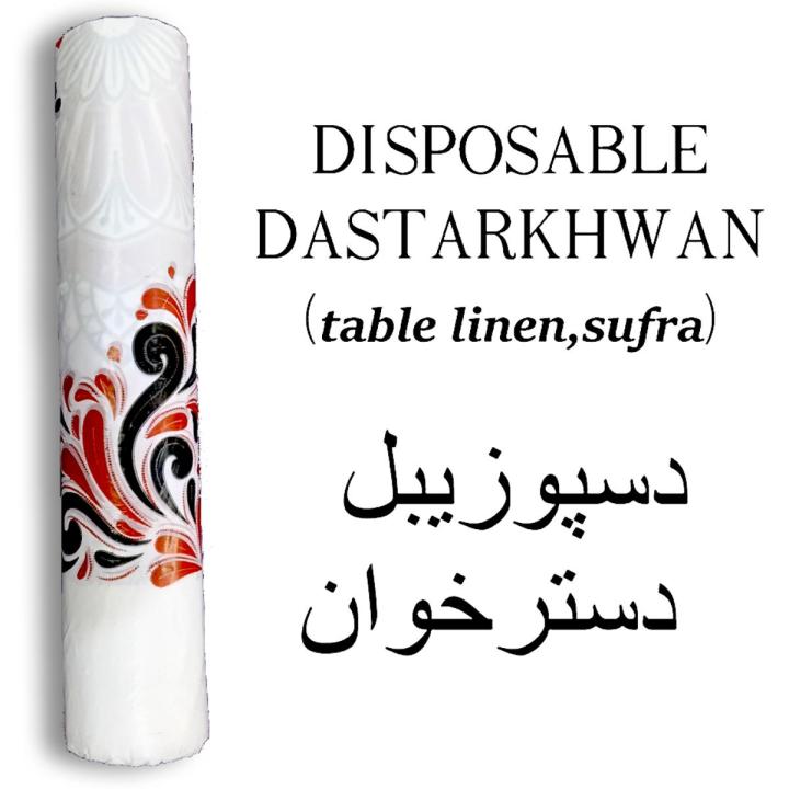 1 Pack - 50 Sheets Sufra roll - Disposable sufrah - disposable ...