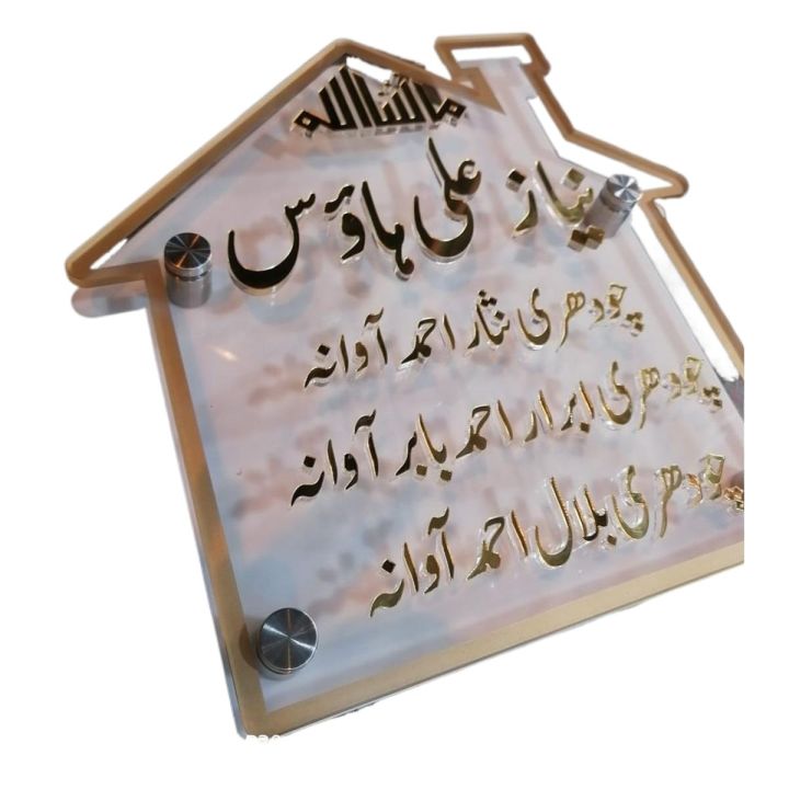 Customize house shape nameplate | House name plate | name plate ...
