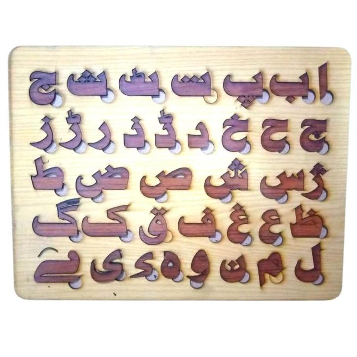ا ب پ Toy Blocks Urdu Alphabets for Kids, Puzzle Set For Kids, Wooden ...