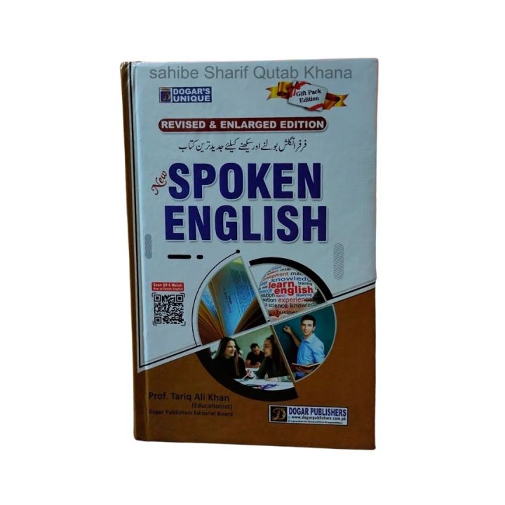 Spoken English / English Learn / English Learn With Urdu / Ayain ...