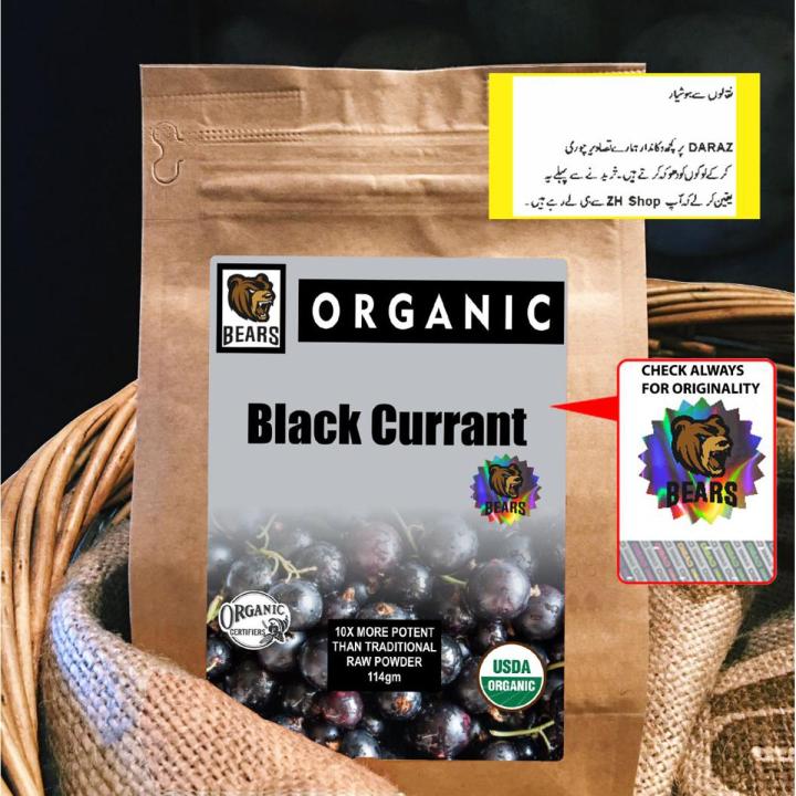 Black Currant Powder 114g | Daraz.pk