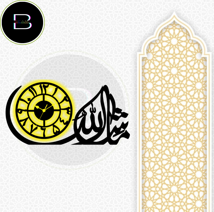 Beam (B) MashAllah Wooden Islamic Wall Clock – Unique Blessing Decor ...