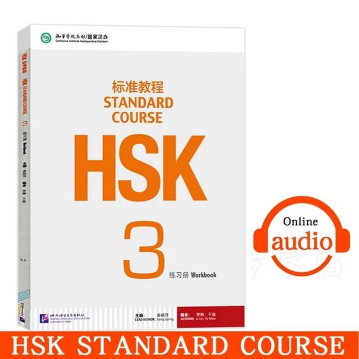 hsk standard course 3 ( workbook original | Daraz.pk