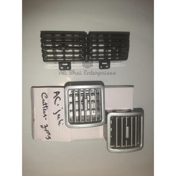 Suzuki Cultus Old AC Grill Silver (left,Right, 2 Center) (4 Pieces Set ...