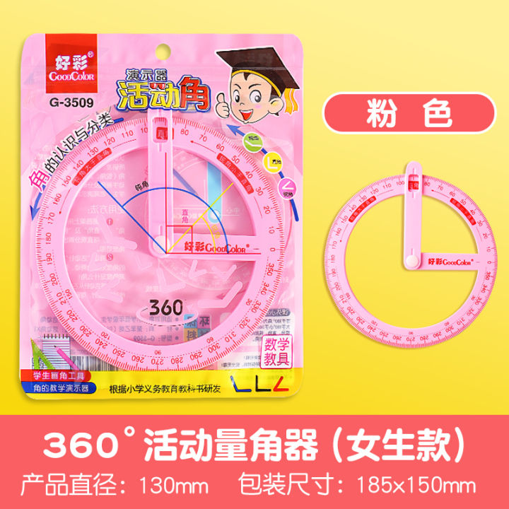 360-degree active angle teaching aids 2nd, 3rd, and 4th grade ...