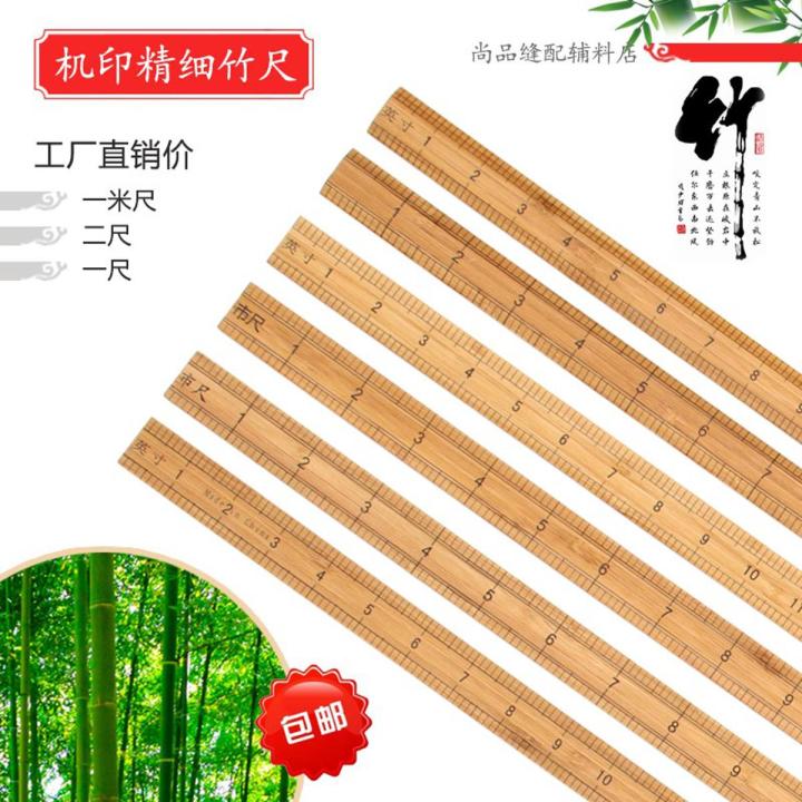Ruler for tailoring, bamboo ruler, three-footer, wooden ruler ...
