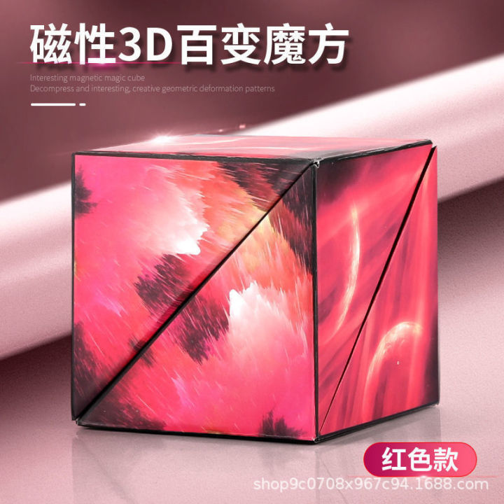 Magnetic Rubiks Cube Versatile Childrens Puzzle Toy Gift Three ...