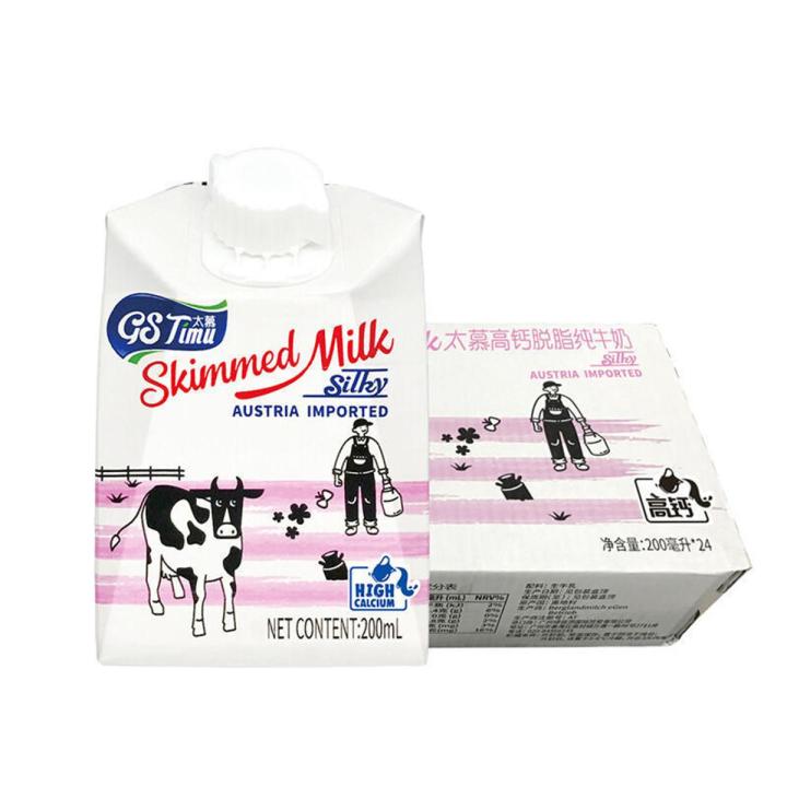 Austria Taimu high calcium skimmed pure milk 200ML imported milk pure ...