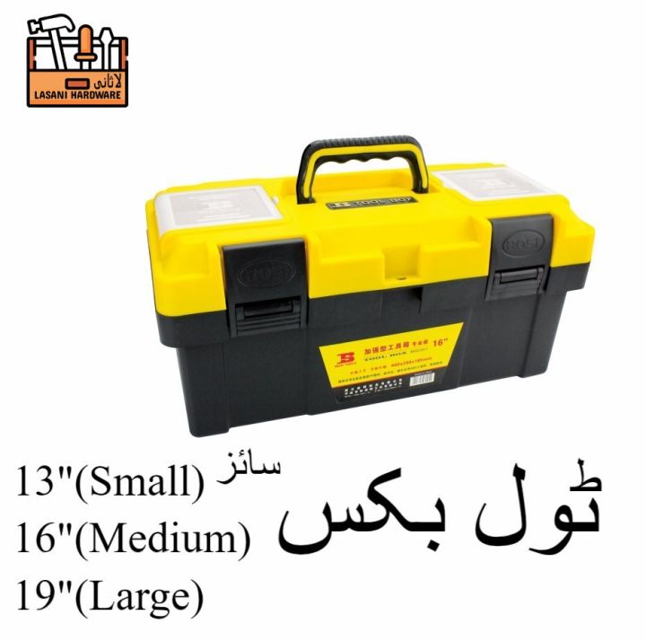 Tool Box (Heavy Duty) Household maintenance tool portable electrician ...