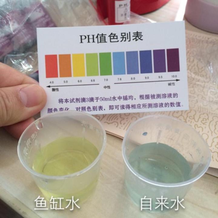 Tap water test liquid pH reagent test water acid-base detection liquid ...