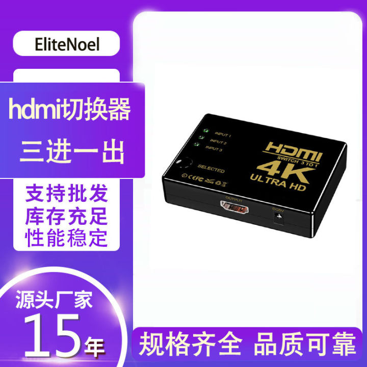 HD 1.4 hdmi switcher with 3 in and 1 out 4K*2K rectangular type with ...