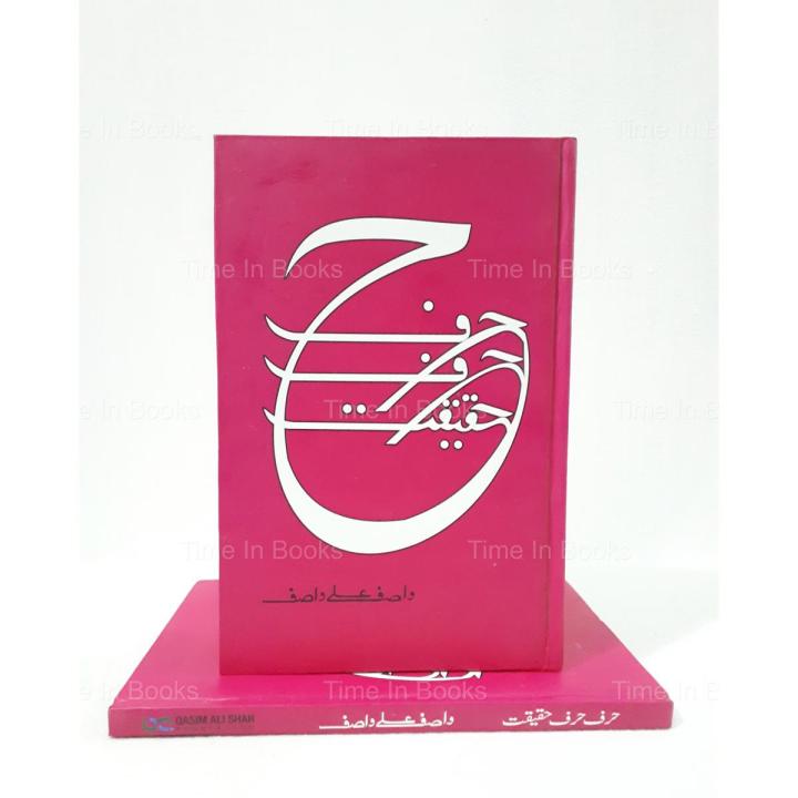 Haraf Haraf Haqeeqat Urdu Book By Wasif Ali Wasif | Daraz.pk