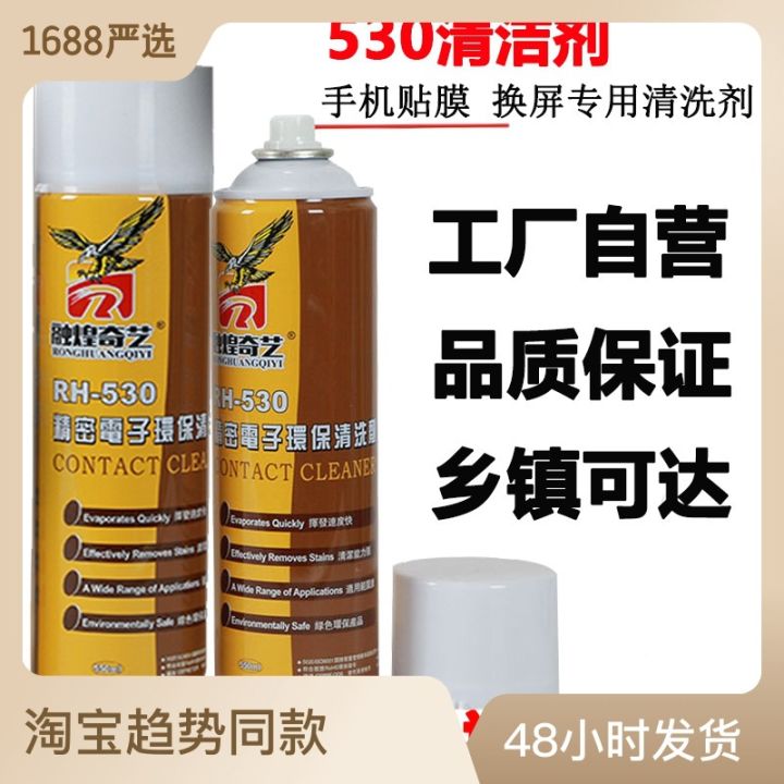 530 Cleaner, Precision Electronic Cleaner, Mobile Phone Film, Screen ...