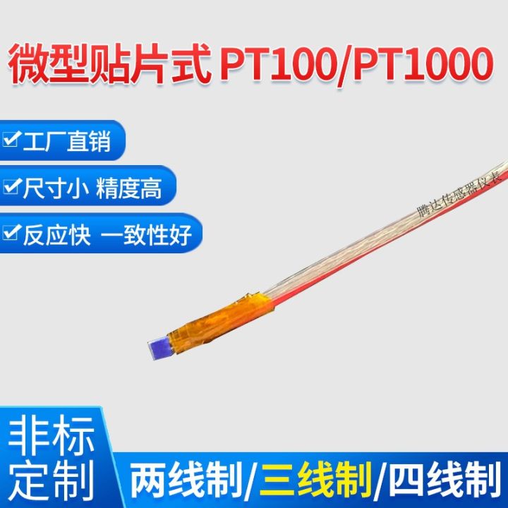 Platinum RTD PT100 temperature sensor: bare SMD surface temperature ...