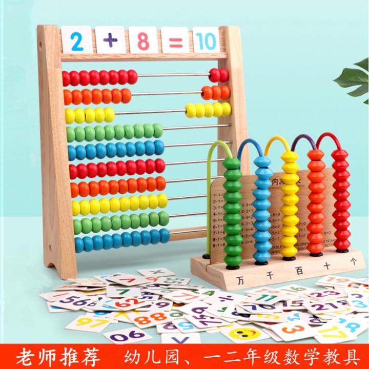 Five-speed counter elementary school first grade abacus children's ...