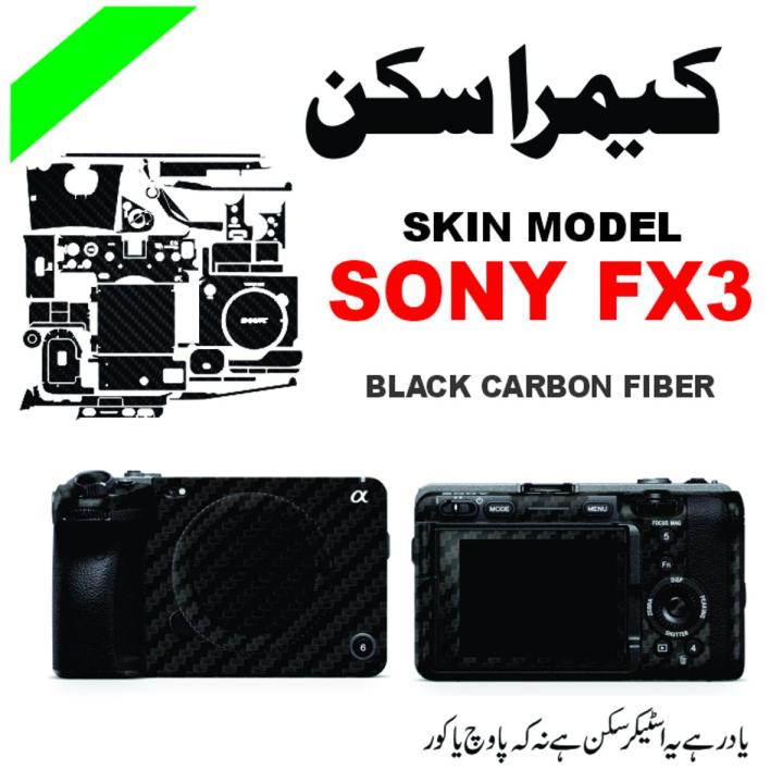 sony fx3 camera skin black carbon fiber | Daraz.pk