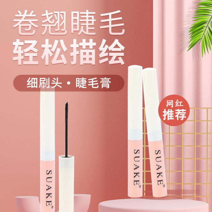 SUAKE/Su An Ke mascara for women, waterproof, sweat-proof, lengthening ...