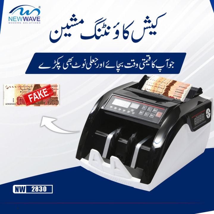 Newwave Cash/Money/Bill Counting Machine With Jali Note Detection ...