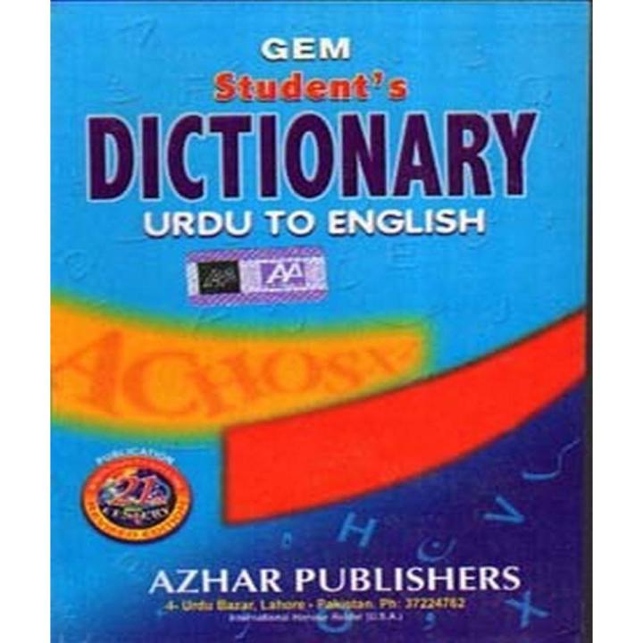 Gem Students Dictionary | Daraz.pk