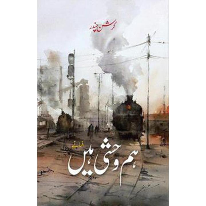 Hum Wehshi Hain (Urdu) By krishan chander | Daraz.pk