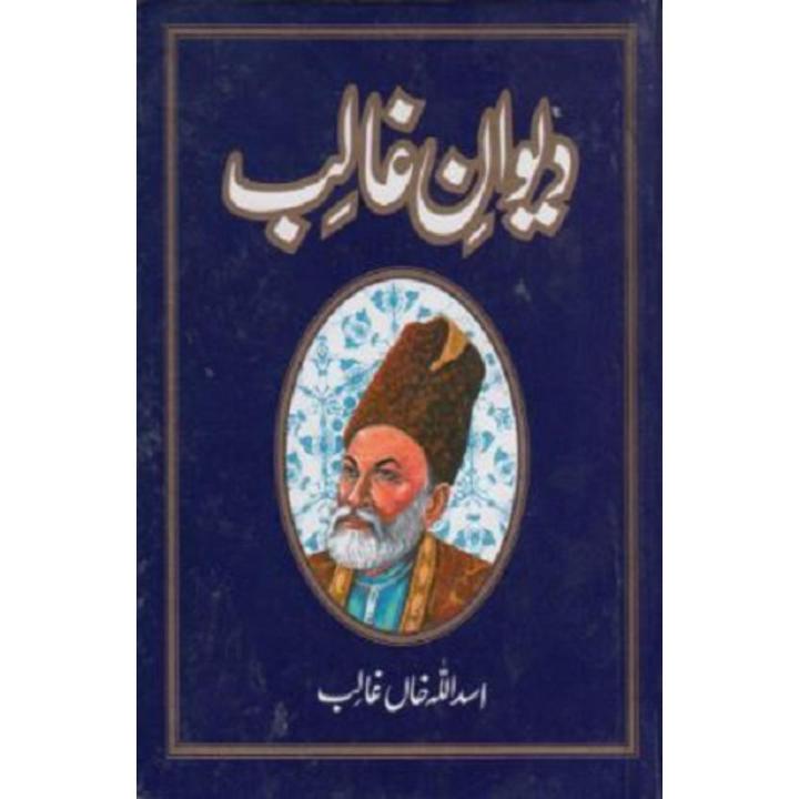 Diwan e Ghalib By Asadullah Khan Ghalib | Daraz.pk
