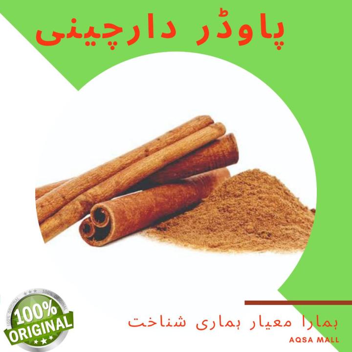 Cinnamon Powder Dar chinni powder 250 Gm | Daraz.pk