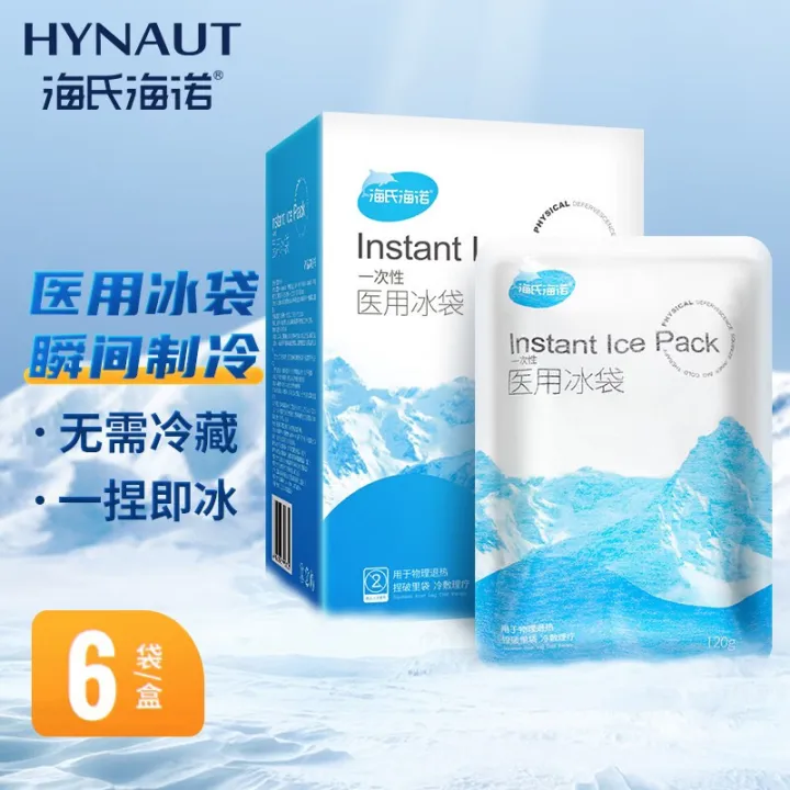 Hai's Hainuo Ice Pack Medical Disposable Medical Physical Cooling Ice ...