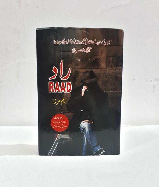 Raad a Famous Urdu Novel By M Mirza Volume 1 | Daraz.pk