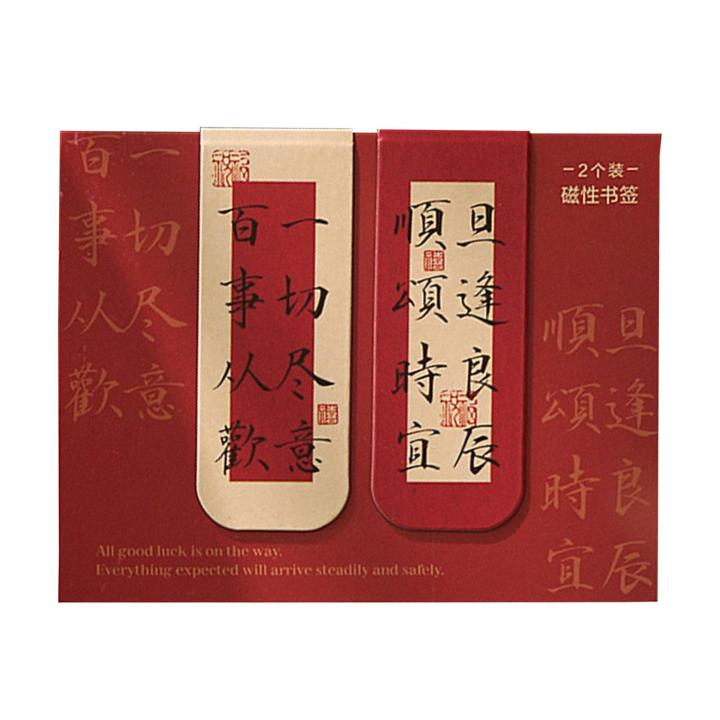 Modeow Chinese Style Bookmark Chinese Character Magnetic Bookmarks ...