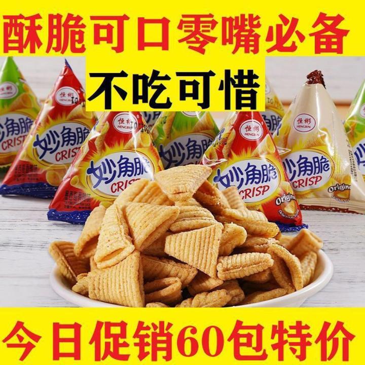 [60 packs] 10 packs of wonderful horns crispy sharp horns triangular ...