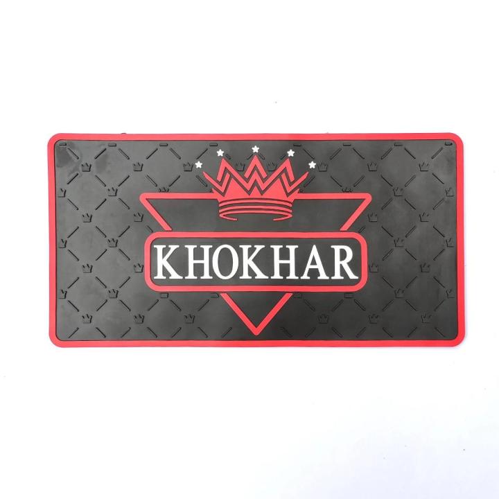 Car Dashboard Mat Non-Slip Silicone Material | KHOKHAR Cast Logo | Daraz.pk