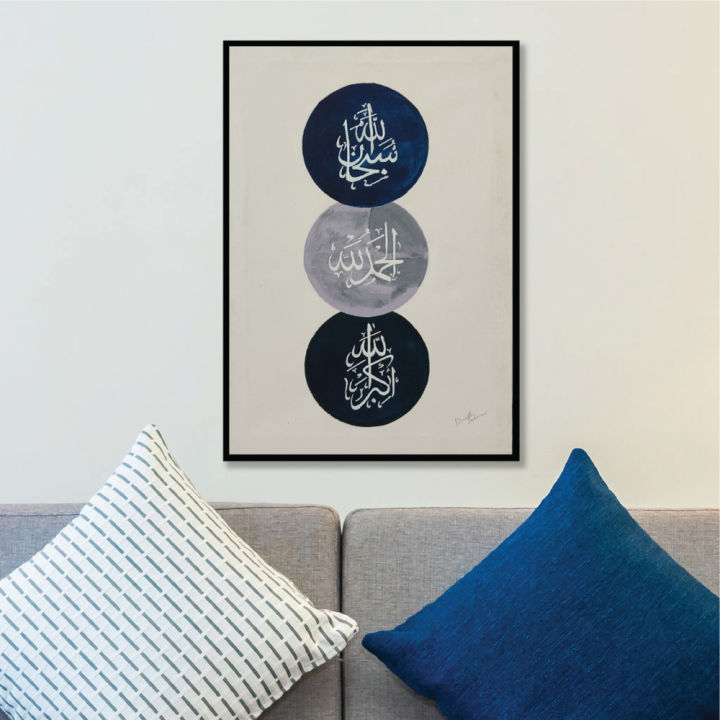 Arabic Calligraphy Acrylic Painting | Daraz.pk