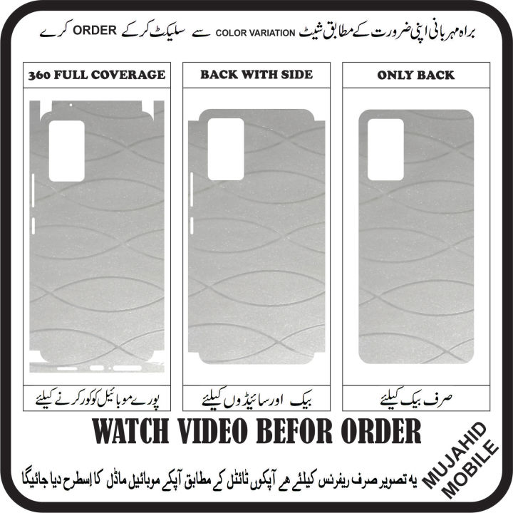 Samsung Galaxy S20 Plus+ Back Sheet Jelly Film Anti-stain Wrap Cover Skin lamination (360, Back ...