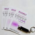 1/5/10PCS New PVC UV Sensor Card Protection Reusable Sun Protection ...