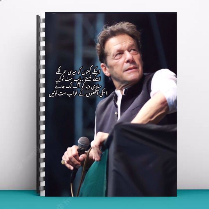 IMRAN KHAN A4 (2542) NOTEBOOK | Daraz.pk