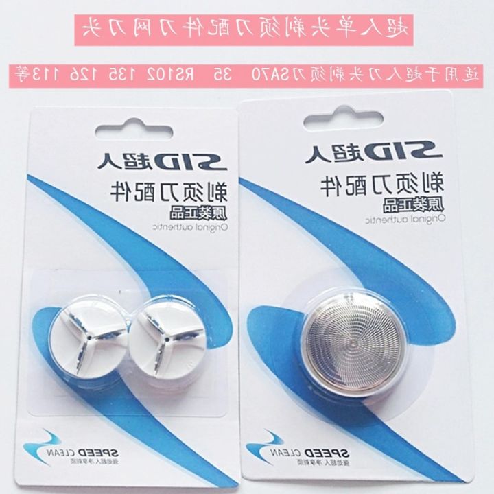 Original Original Superman Razor Blade Mesh SQ140 Blade Head Mesh SQI ...