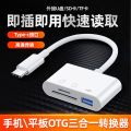 【Super Sale】Card U Three-in-one Tray Adapter Type-C Mobile phone ...