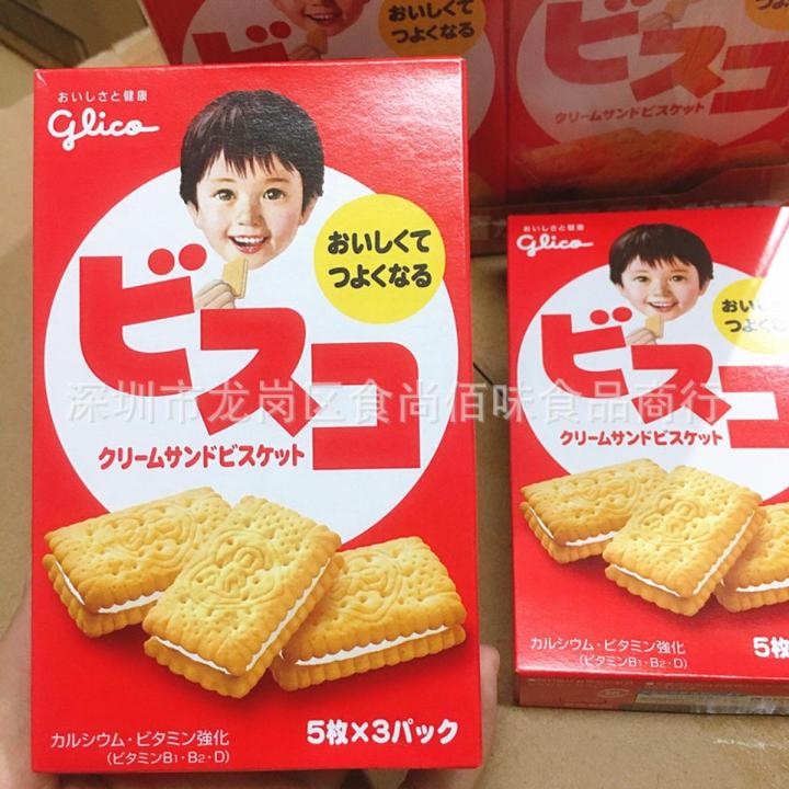 Wholesale Japanese original imported Glico Glico sandwich biscuits ...