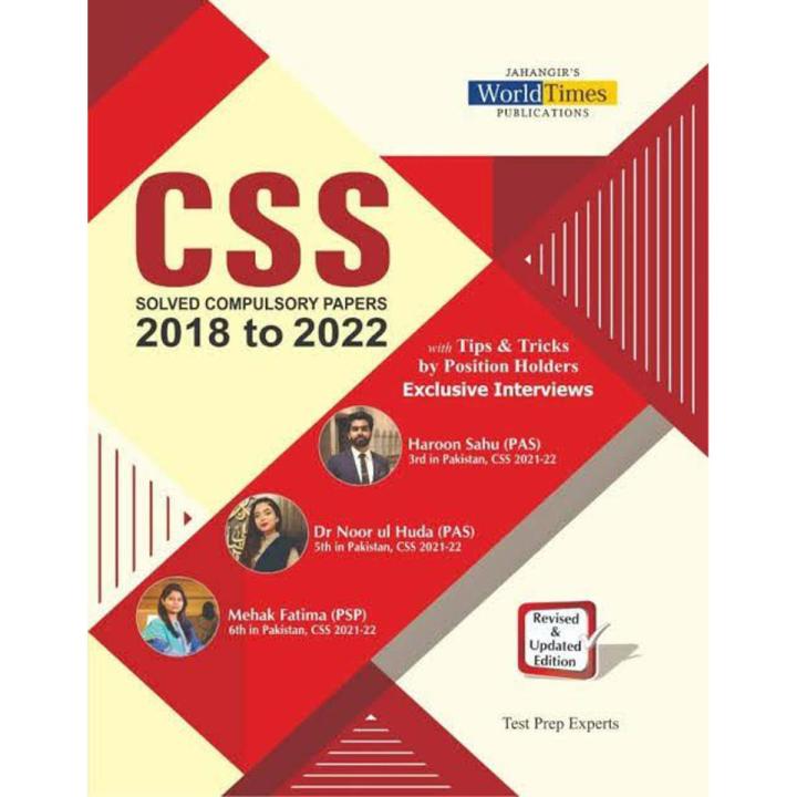 CSS Compulsory Solved Past Papers By JWT new edition 2022 | Daraz.pk CSS Compulsory Solved Past Papers By JWT new edition 2022 | Daraz.pk