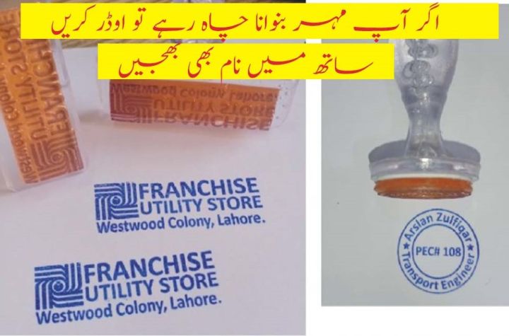 Customized Rubber stamps of every kind for any institute or office ...